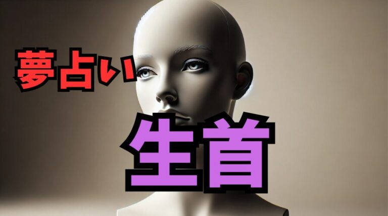 【夢占い】洗濯機が夢に出て来るときの意味 夢占いのトイレ